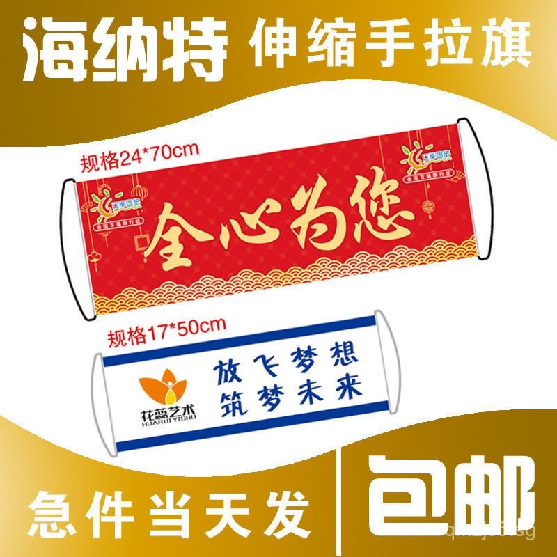 Hand-Pulled Flag Customized Automatic Shrink Hand-Pulled Flag Color ...