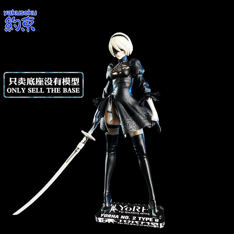 Restraint Base Acrylic Platform Suitable for YORHA NO.2 TYPE B 2B ...