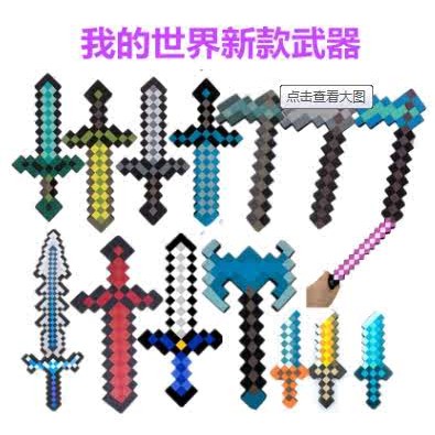 Minecraft Game Merchandise Same Model Plastic Weapon Foam Diamond Sword ...