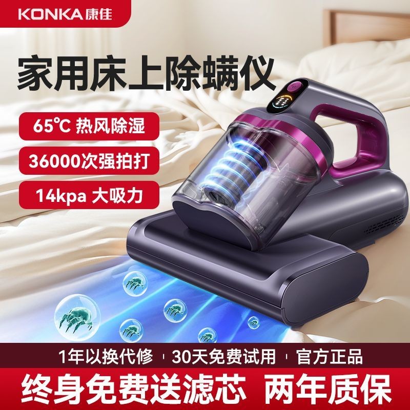 Shopee Official Konka Handheld Double Cup Mites Instrument Large ...