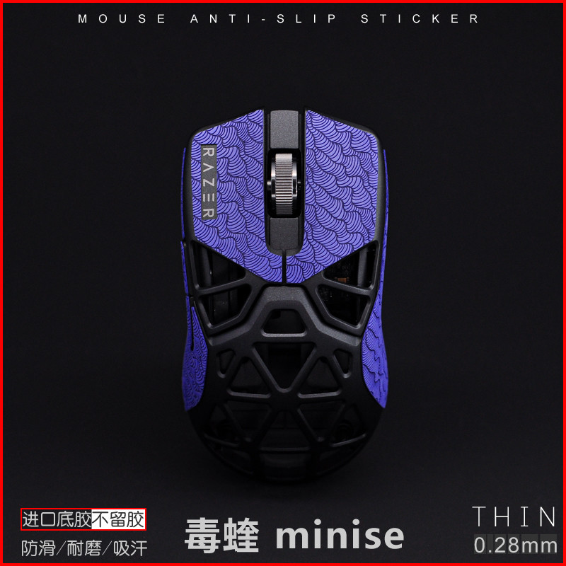 RAZER雷蛇Viper毒蝰迷你minise鼠标防滑贴Mini Signature Edition | Shopee Singapore