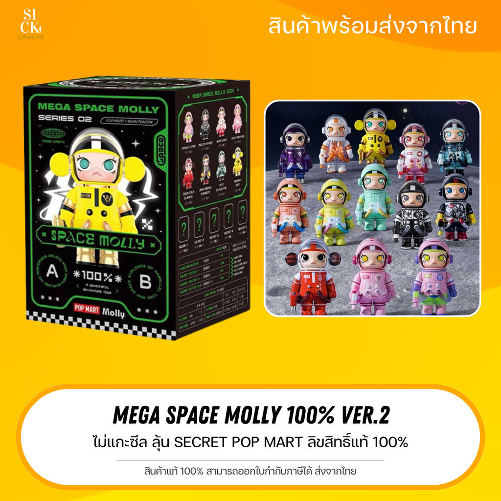 MEGA SPACE MOLLY V2 1 SECRET Random Box (POP MART) | Shopee Singapore