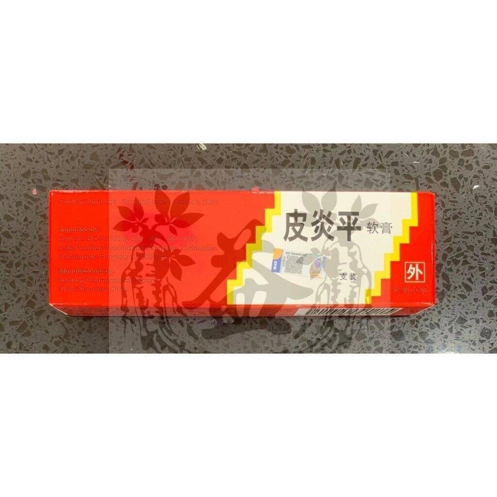 Pi Yan Ping Ointment 皮炎平软膏 20g EXP:2027/08 | Shopee Singapore