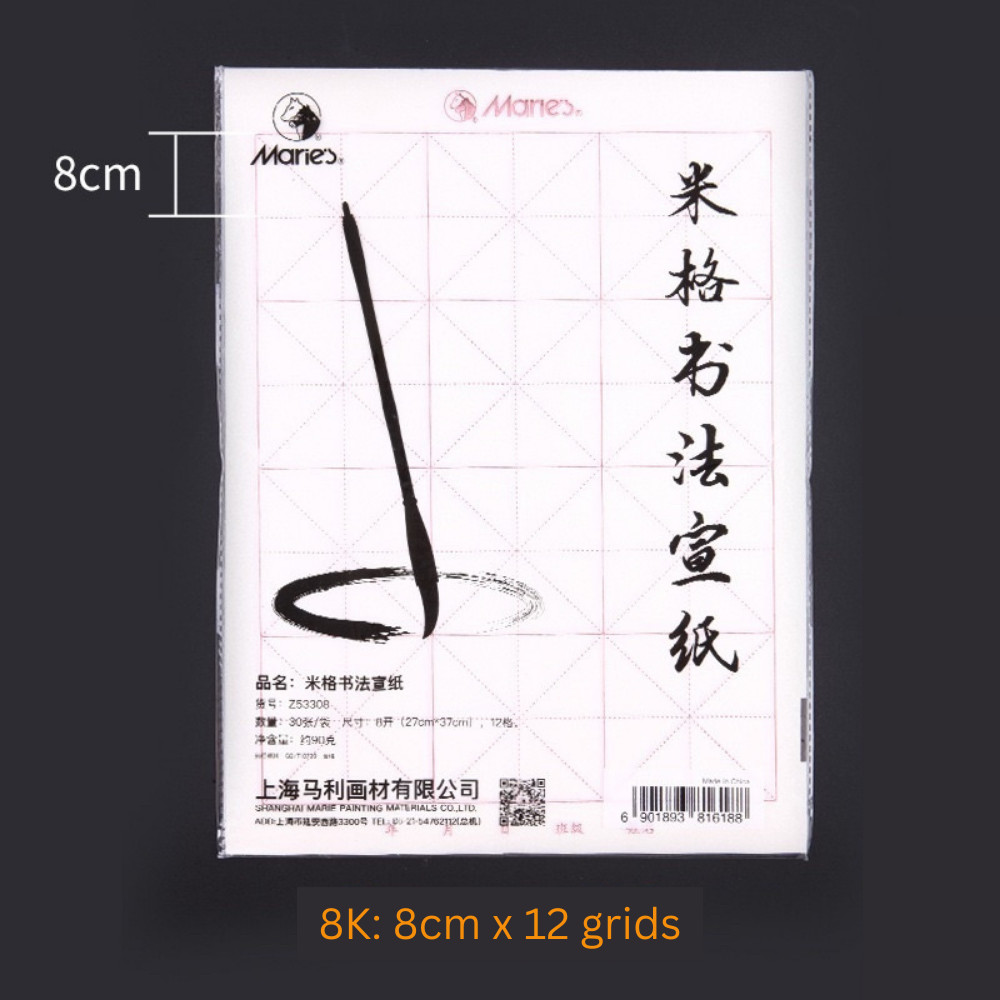 Marie's Rice Paper Chinese Calligraphy Paper with Grid Art Paper 30 ...