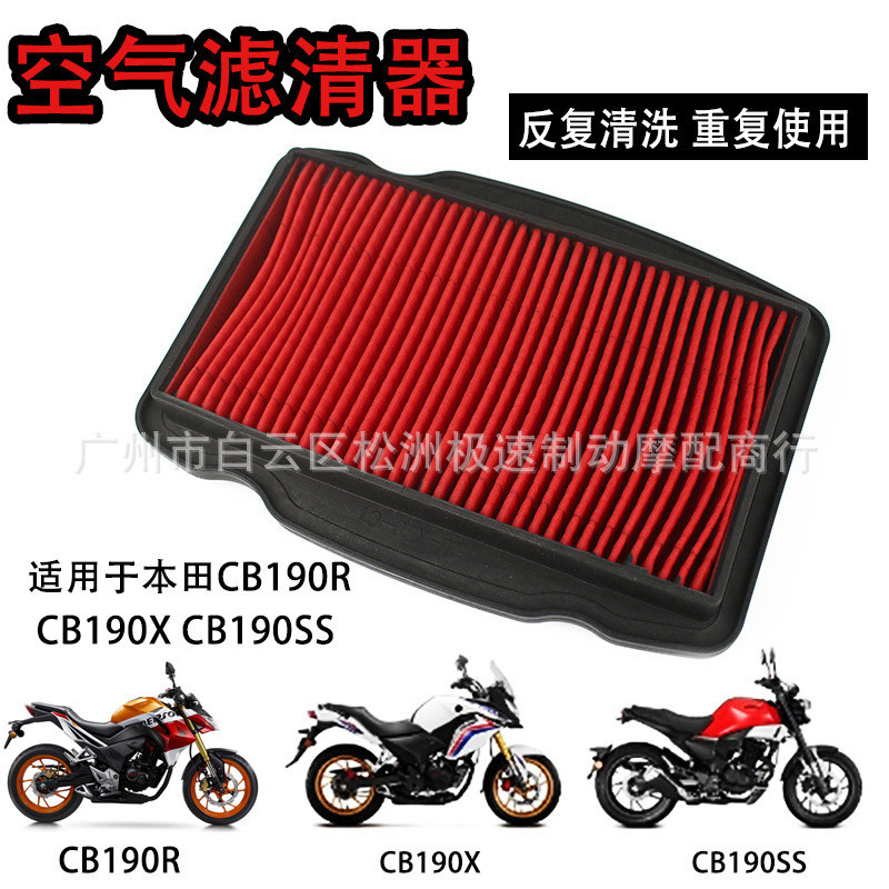 A/suitable for Honda Stormy Eye CB190R CB190SS CB190X Air Grid Filter ...