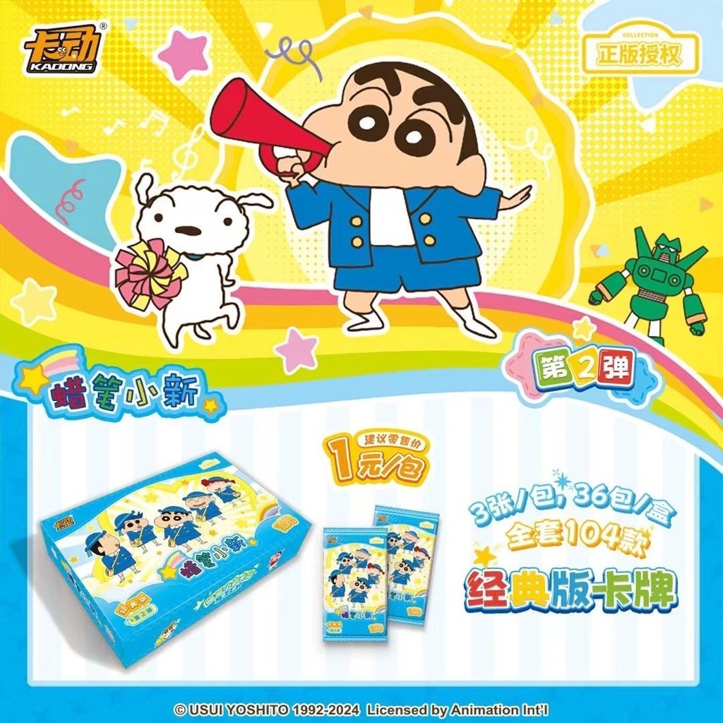 [Whole Box 36 Packs] Crayon Shin-Chan Card No. 2 Classic Collection ...