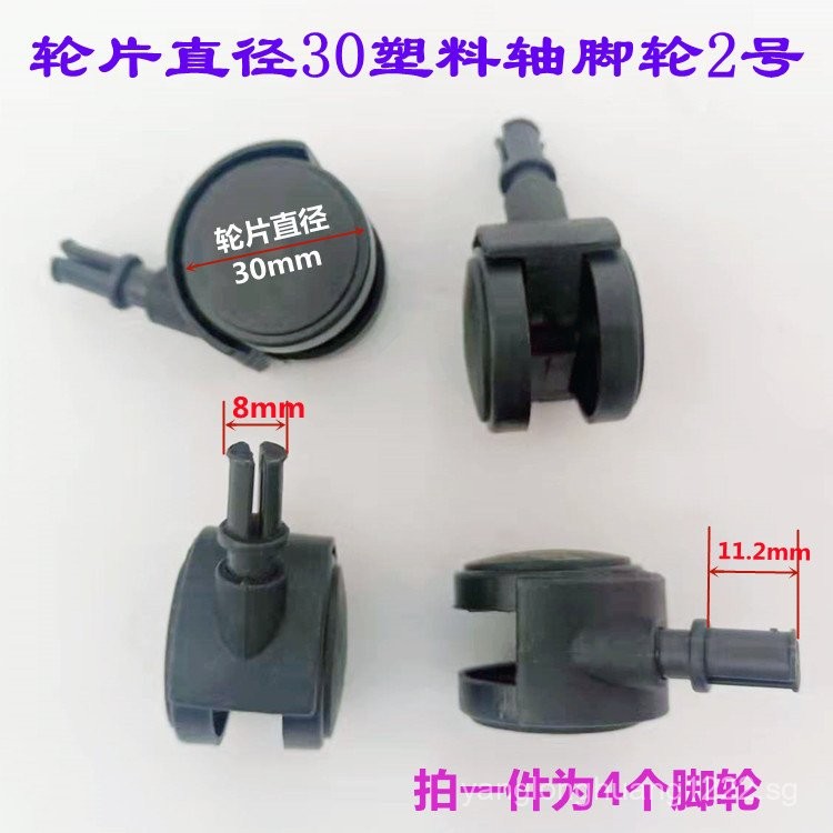 Table Chair Bedside Swivel Casters Vacuum Cleaner Fan Caster Wheels ...