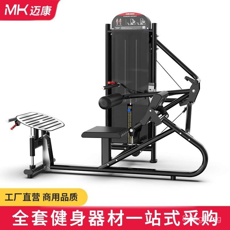 Commercial Gym Hip Thrust Machine Glute Master Trainer Hack Squat Leg ...