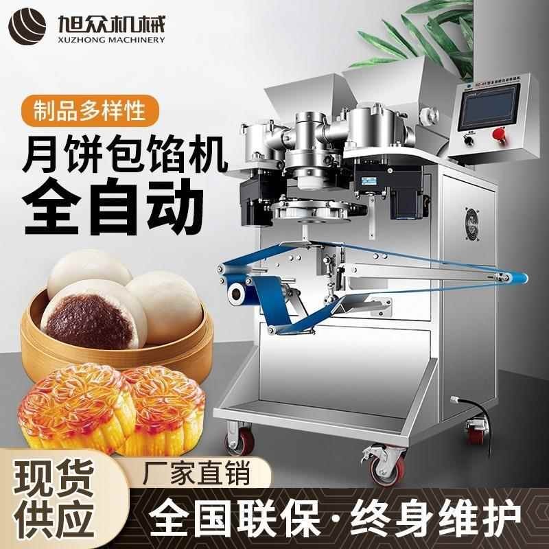 Commercial Stuffing Machine Fully Automatic Stuffing Machine Mooncake ...
