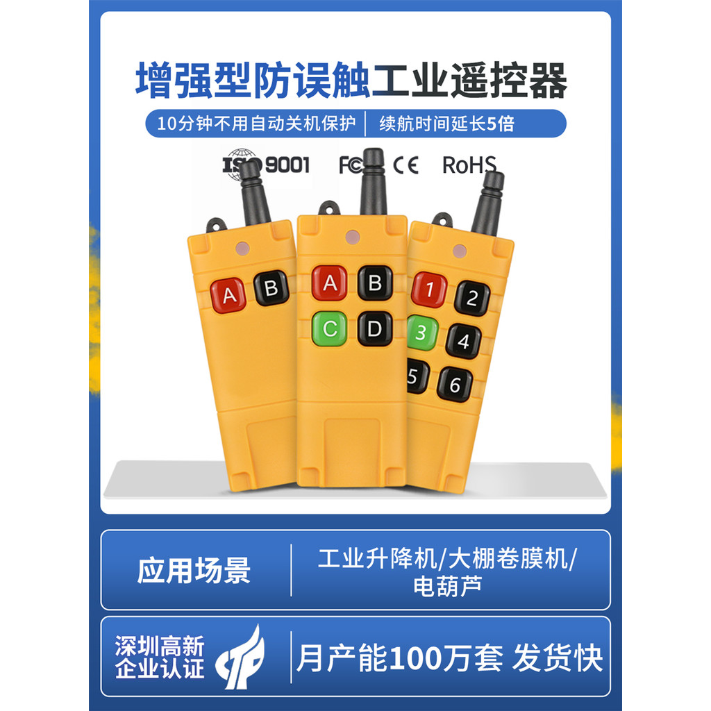 12V-36V220V4Wireless Remote Control Switch Industrial Equipment ...