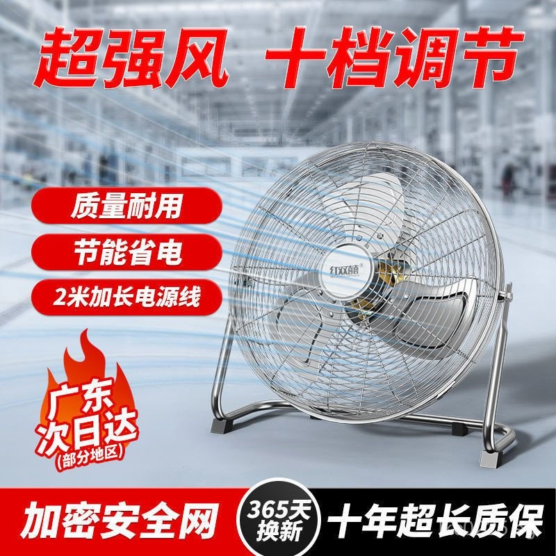 Floor Standing Adjustable Industrial Household Fan Climbing Fan Sitting ...