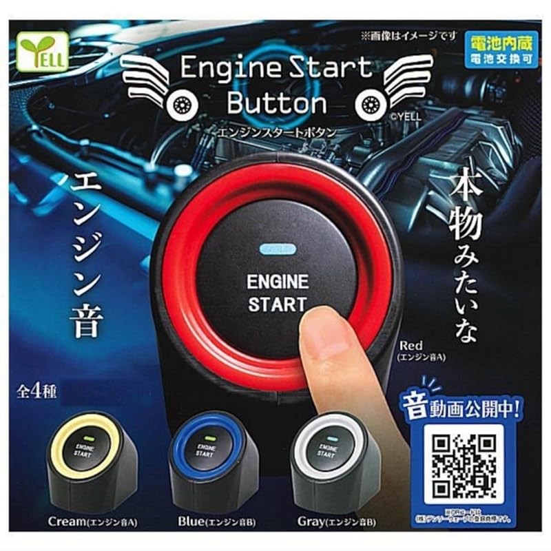 Engine Start Button × Full Comp Gacha Gacha Capsule Toy 4 types Set | Shopee Singapore