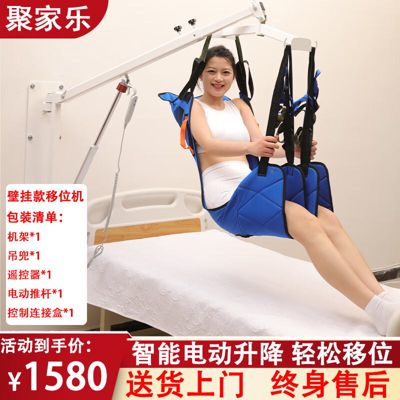 Jujiale Multi-Functional Electric Lift for Paralyzed Elderly and ...