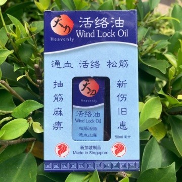 Herbalmart | Heavenly Health Wind Lock Oil 天力 活络油 (50 ml) Medicated ...