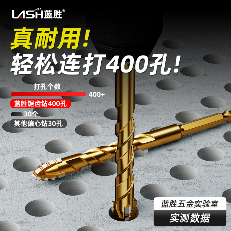 Tilt Head Four-Blade Serrated Eccentric Drill Bit for Tile Drilling Concrete Special Electric ...