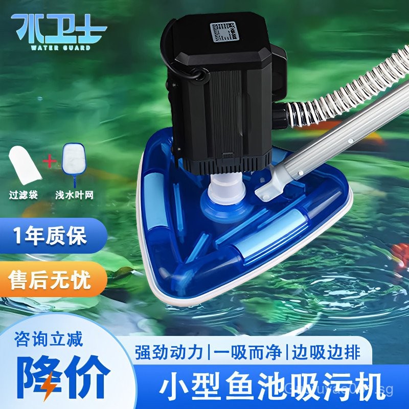 Fish Pond Suction Machine Swimming Pool Suction Pump Pool Bottom ...