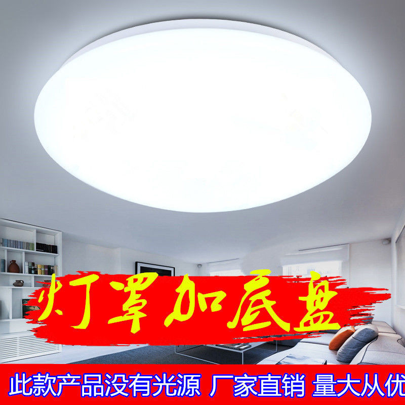 LED Round Ceiling Light Cover All White PVC Bedroom Kitchen Bathroom ...