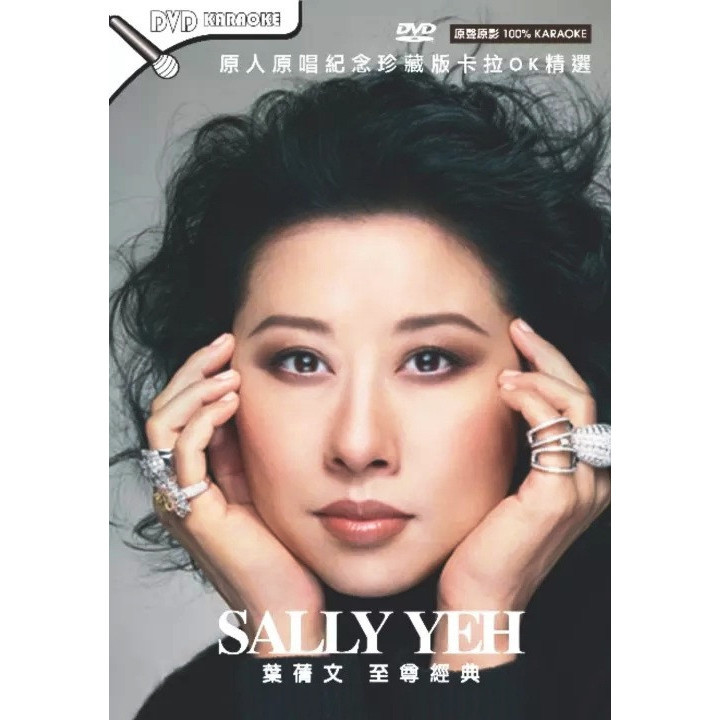 Sally Yeh Yeh Qianwen Yeh Qianwen Supreme Classic DVD Karaoke Original ...