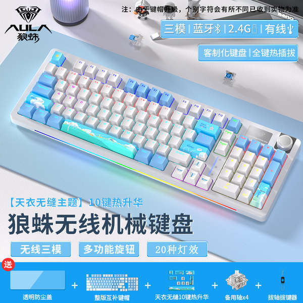 mechanical keyboard bluetooth keyboard Tarantula S98 side-engraved ...