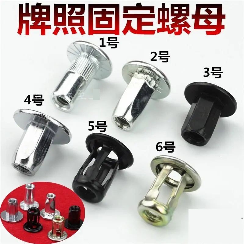 Car License Plate Mounting Nut License Plate Screw Fixing Nut Hexagonal ...
