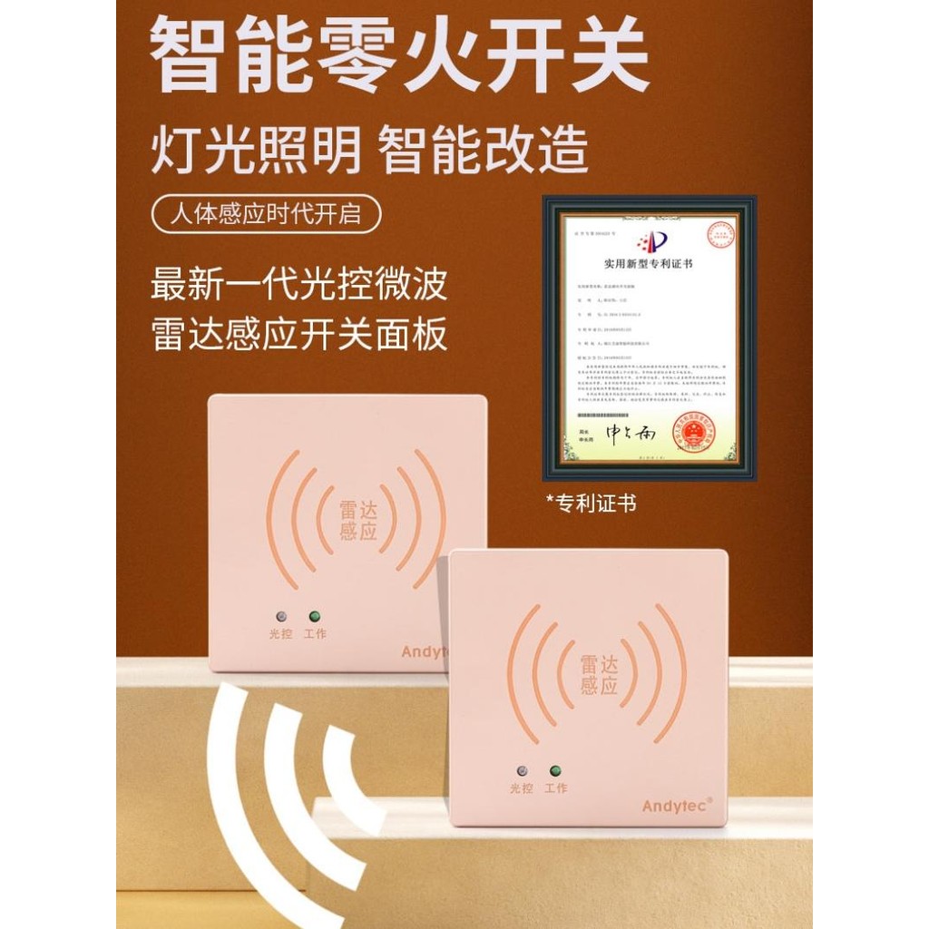 Radar Sensor Switch Panel Smart Controller Embedded Controllable All ...