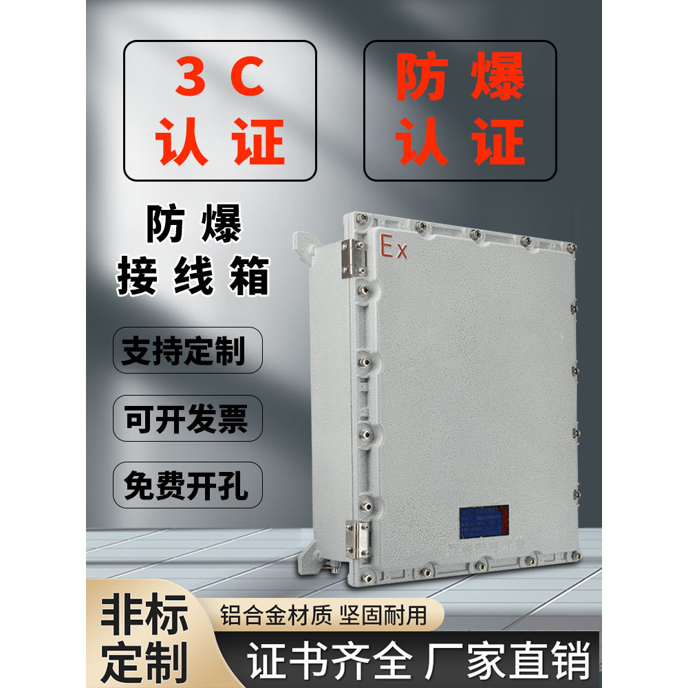 Explosion-Proof Distribution Box Explosion-Proof Control Box Cabinet ...