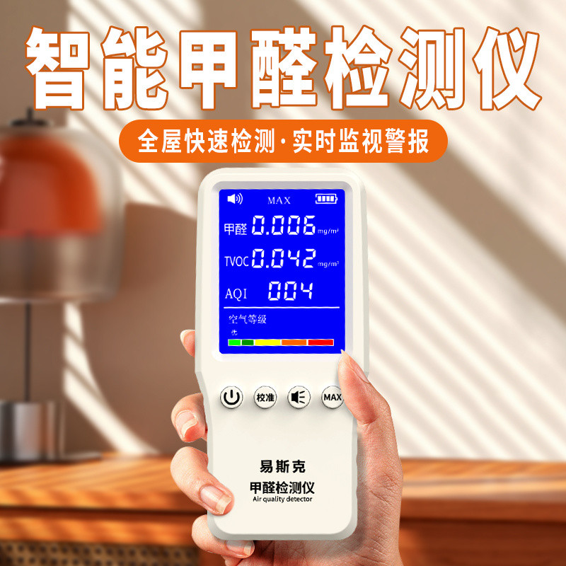 Formaldehyde Detector Home Self-Test Instrument Test Indoor Air Quality ...