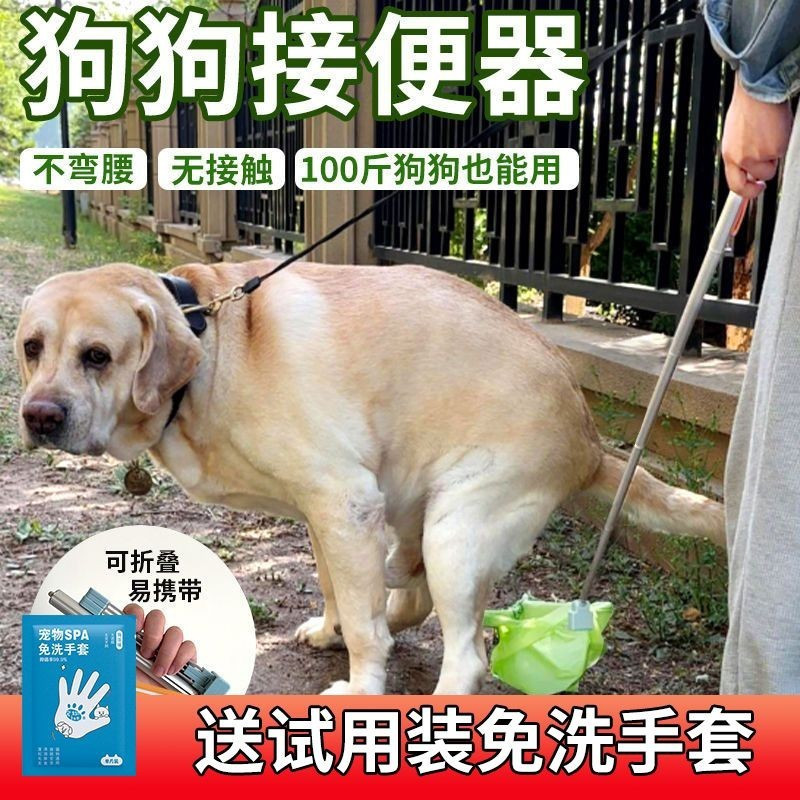 Dog poop pickup telescopic pole poop pickup tool Dog Poop Picker ...