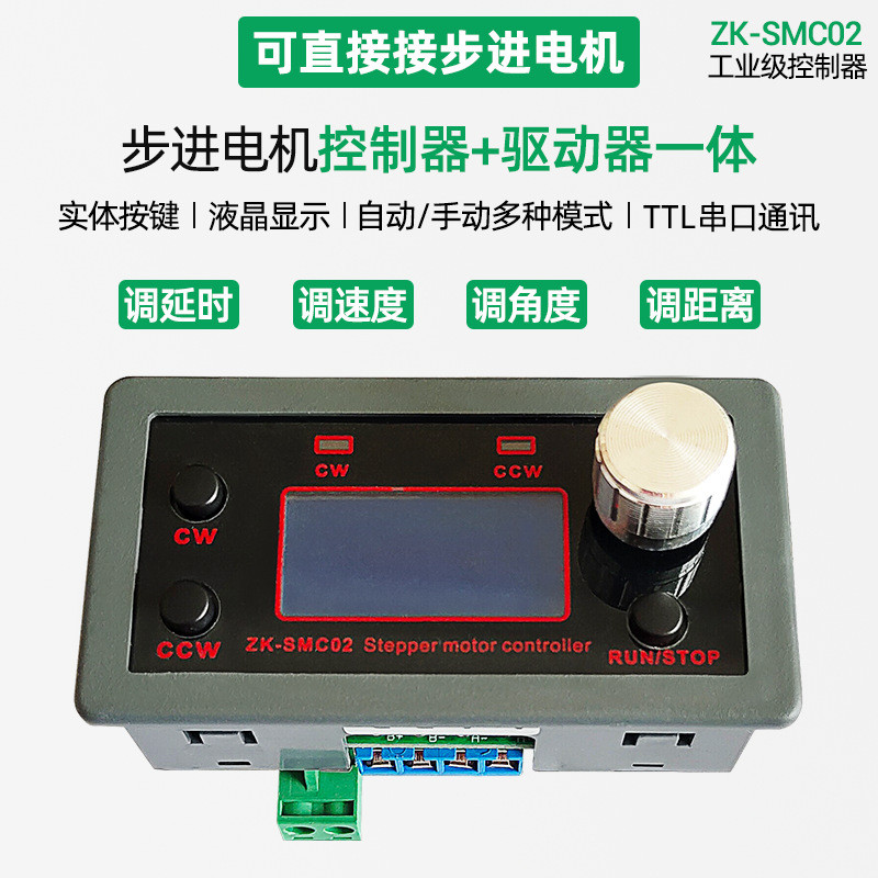 4257Single-axis Stepper Motor Forward and Reverse Controller+Drive Angle Pulse Speed ...