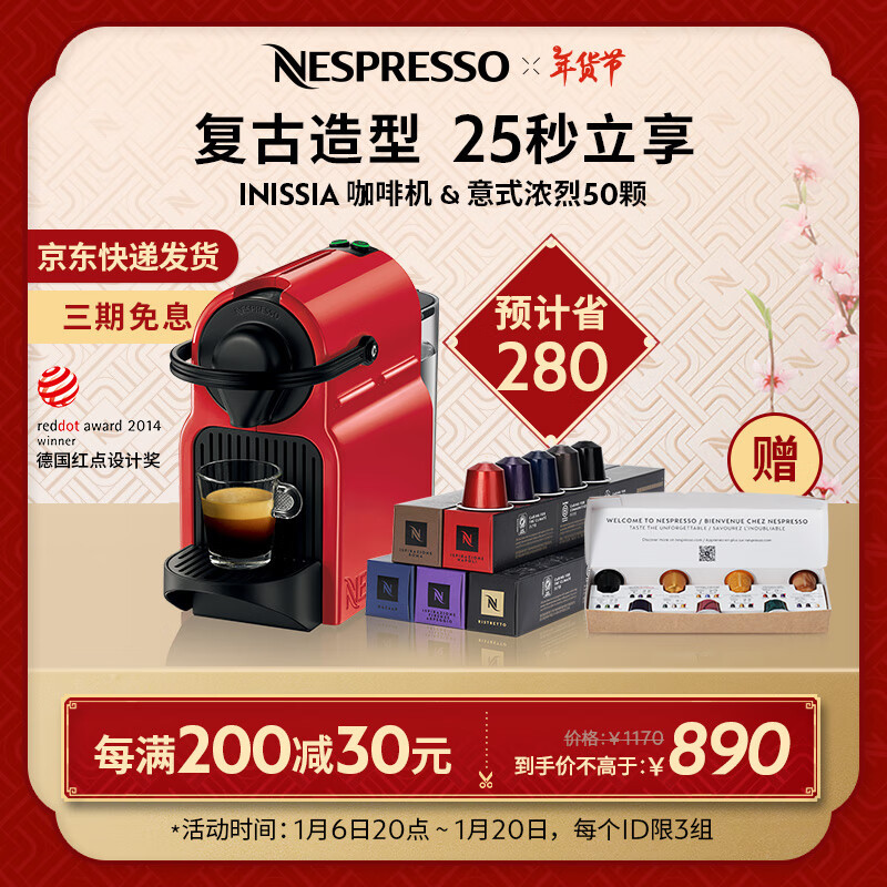 Nespresso Nespresso Capsule Coffee Machine Set Inissia Series Fully ...