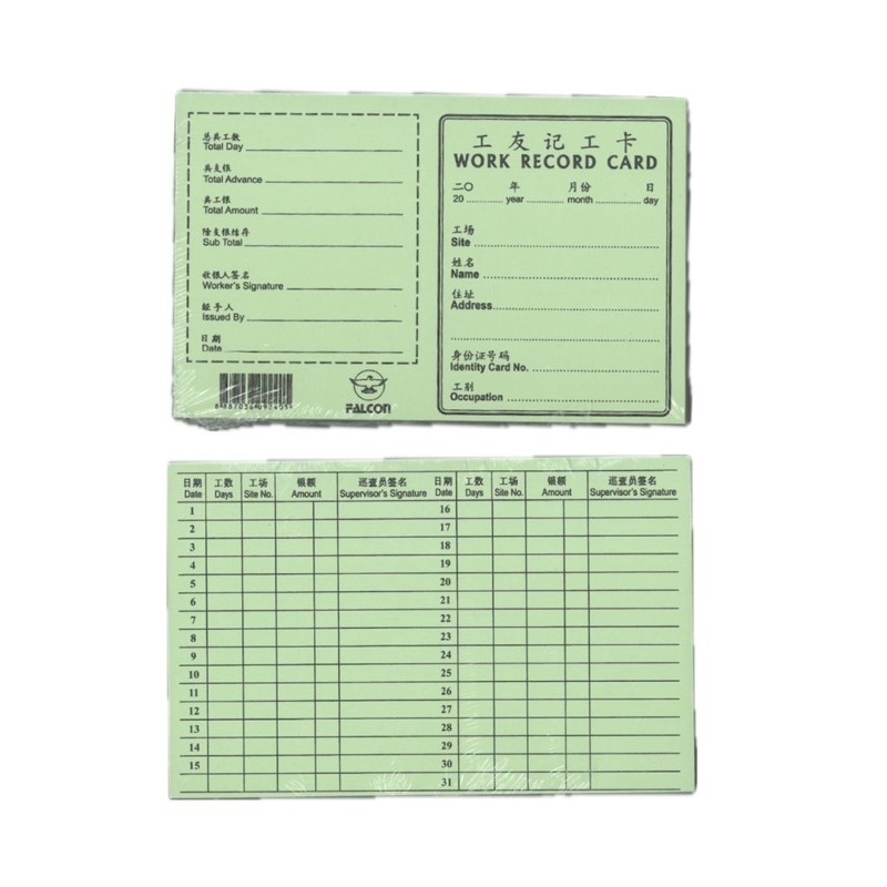 Work Record Card Falcon (100pcs/pack) | Whole Month | Half Month ...