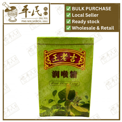 Herbalmart | Run Hou Tang Wang's Lozenges 28G 润喉糖 王老吉 | Shopee Singapore