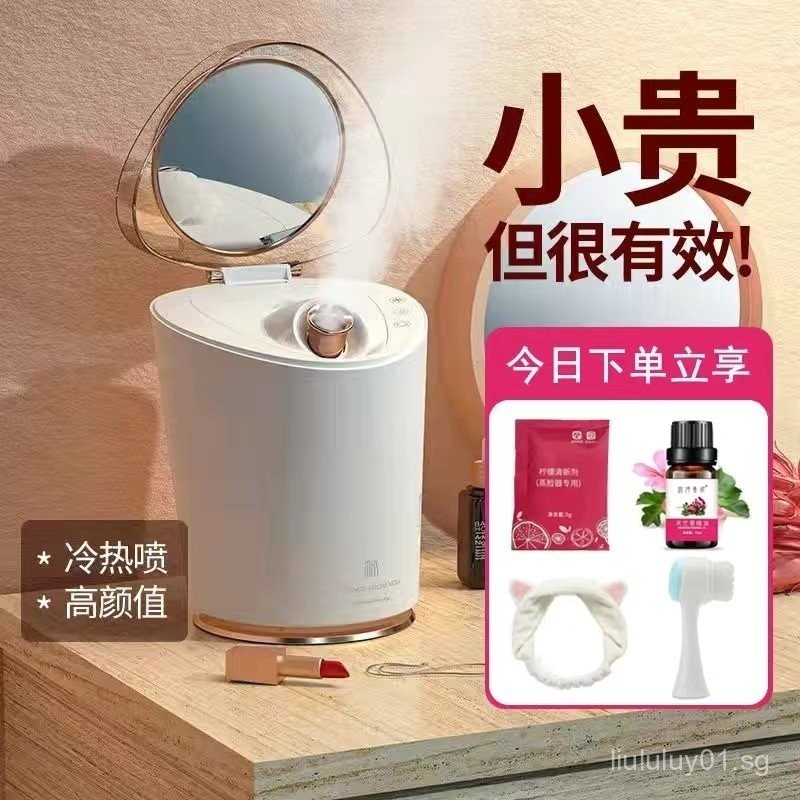 MKS Face Steamer Hot and Cold Double Spray Nano Mist Sprayer Open Pores ...
