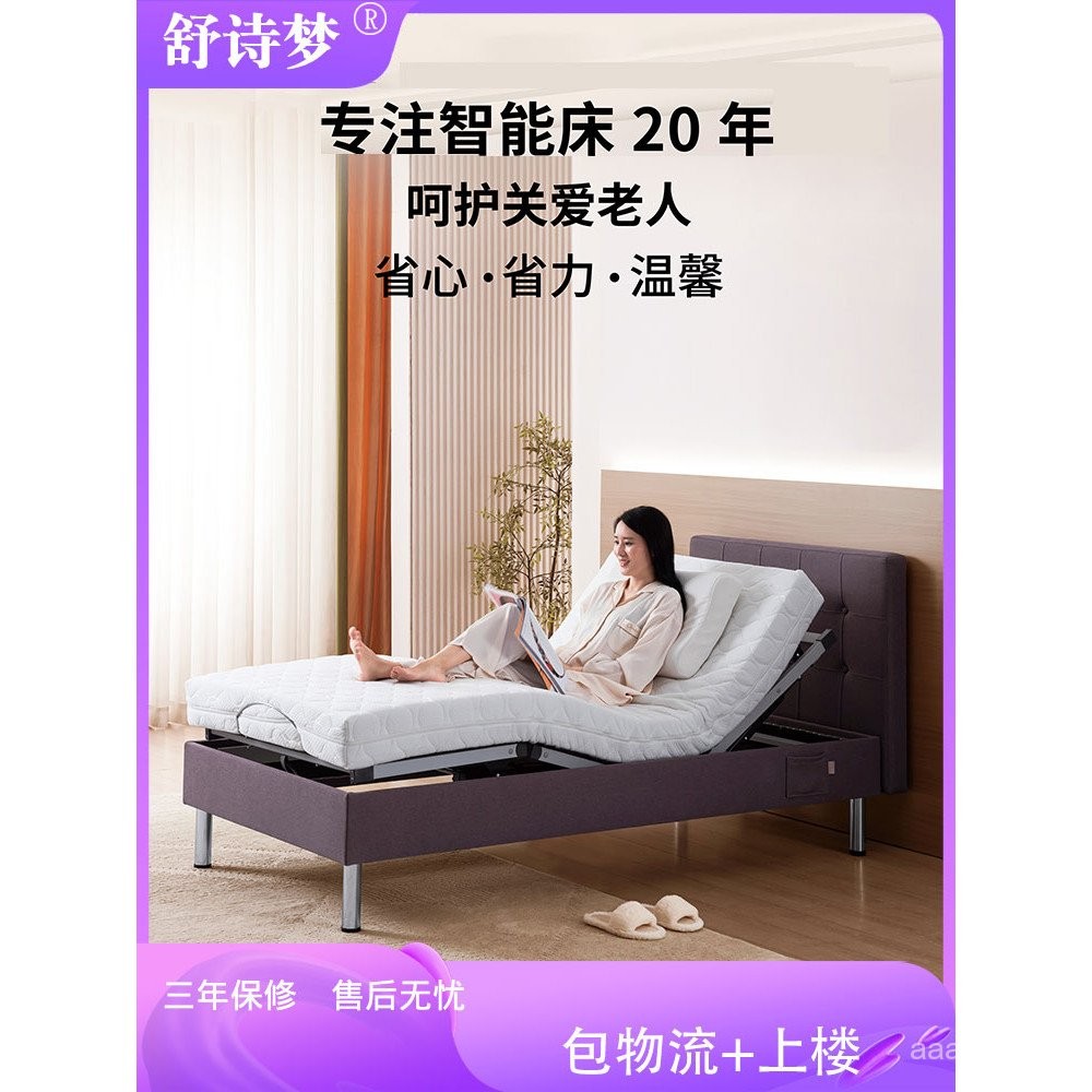Electric Bed Adjustable Slatted Bed Frame Smart Bed Office and Home ...