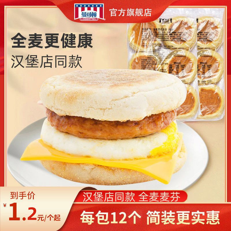 Shopee Official Mankattan Whole Wheat Muffin Low Fat12Individual Pack ...