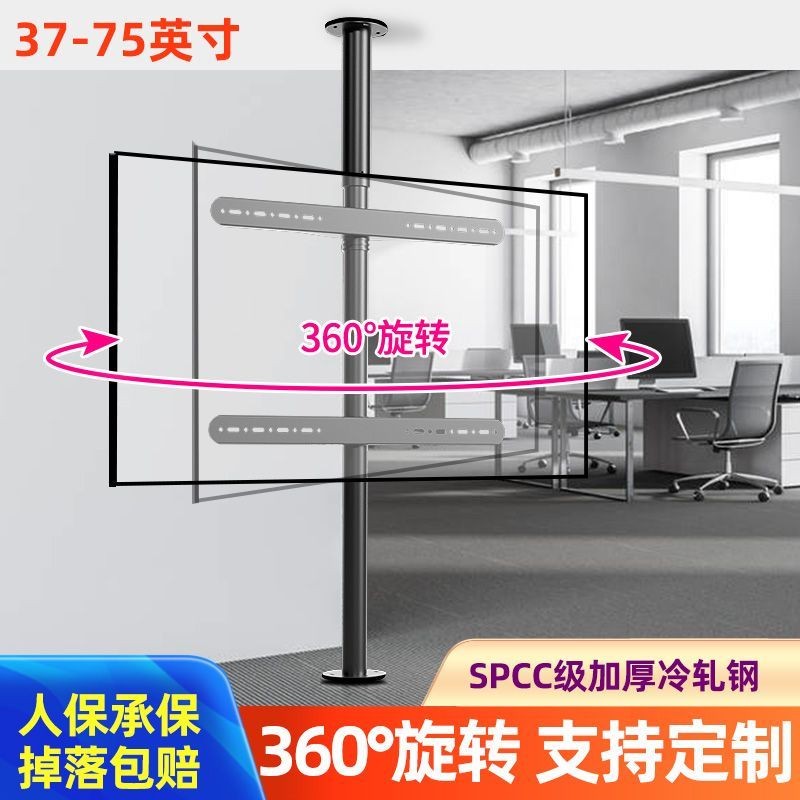 360360-Degree Rotating TV Stand Partition Wall Floating Mount Floor ...