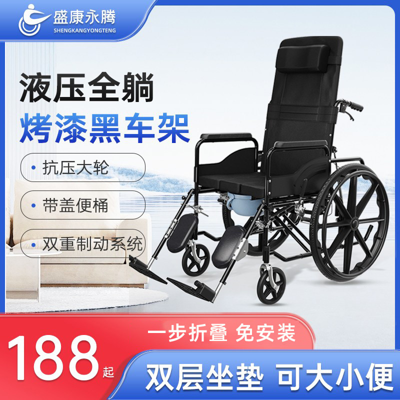 Shengkang Wheelchair Stroller for Elderly, Foldable Ultra-Light Manual ...