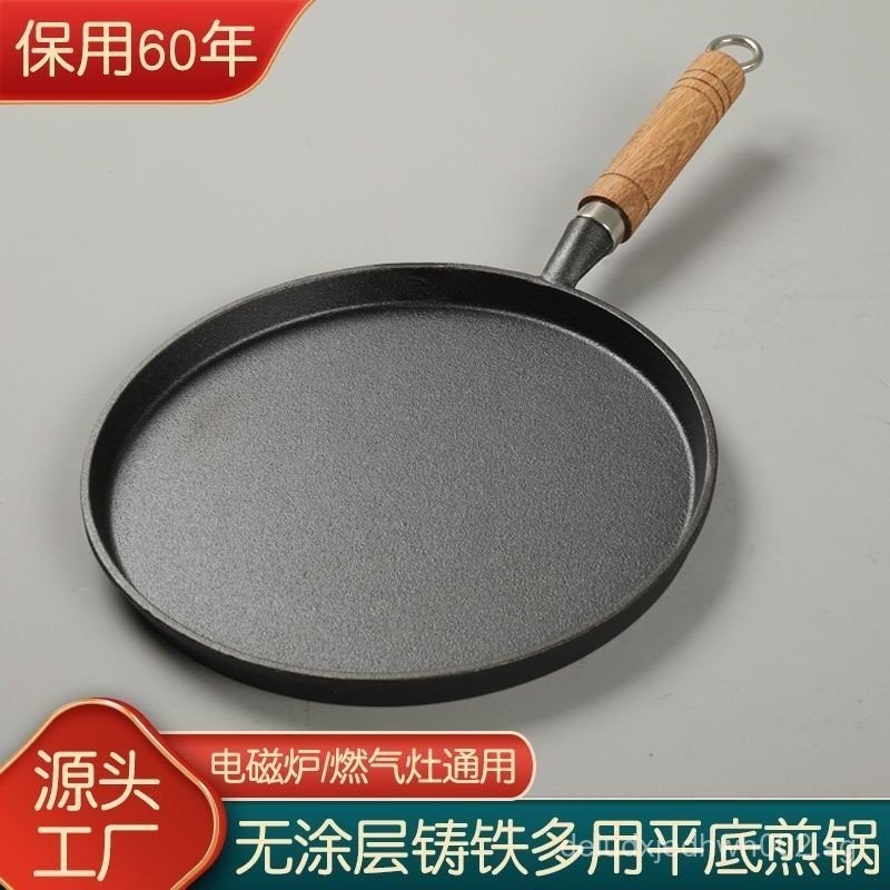 [4.3Ten Thousand People Collection]Cast Iron Flat Pan Household Pancake ...