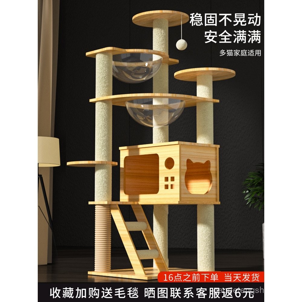 Cat Climbing Frame Cat Tree Integrated Large Cat House Frame Small ...