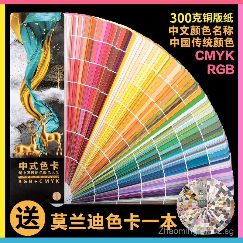 SG2024Chinese Traditional Color Card Book Sample Card International ...