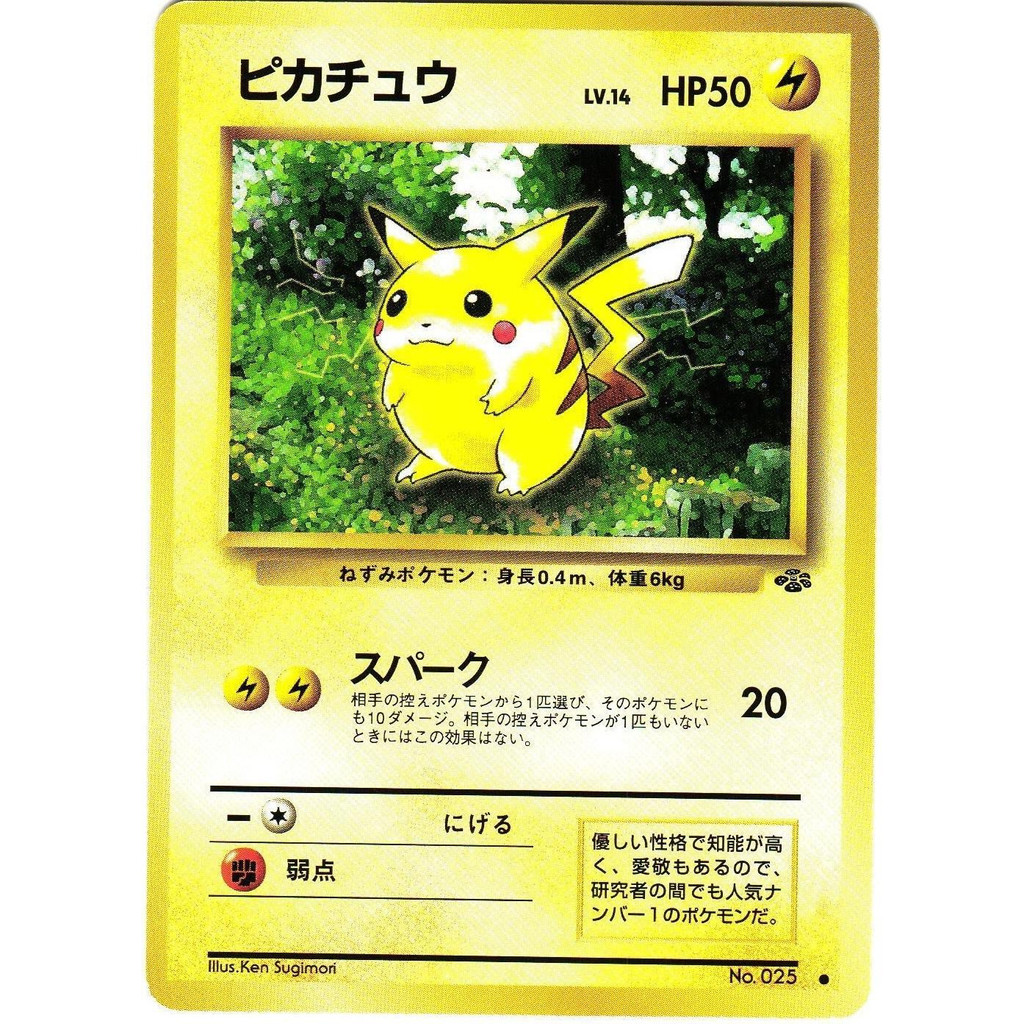 Pikachu #25 Pokemon Japanese Jungle | Shopee Singapore