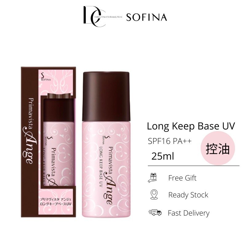 SOFINA Primavista Ange Long Keep Base UV b SPF16 PA++ 25ml (Oil Control Base, Moisturizing ...