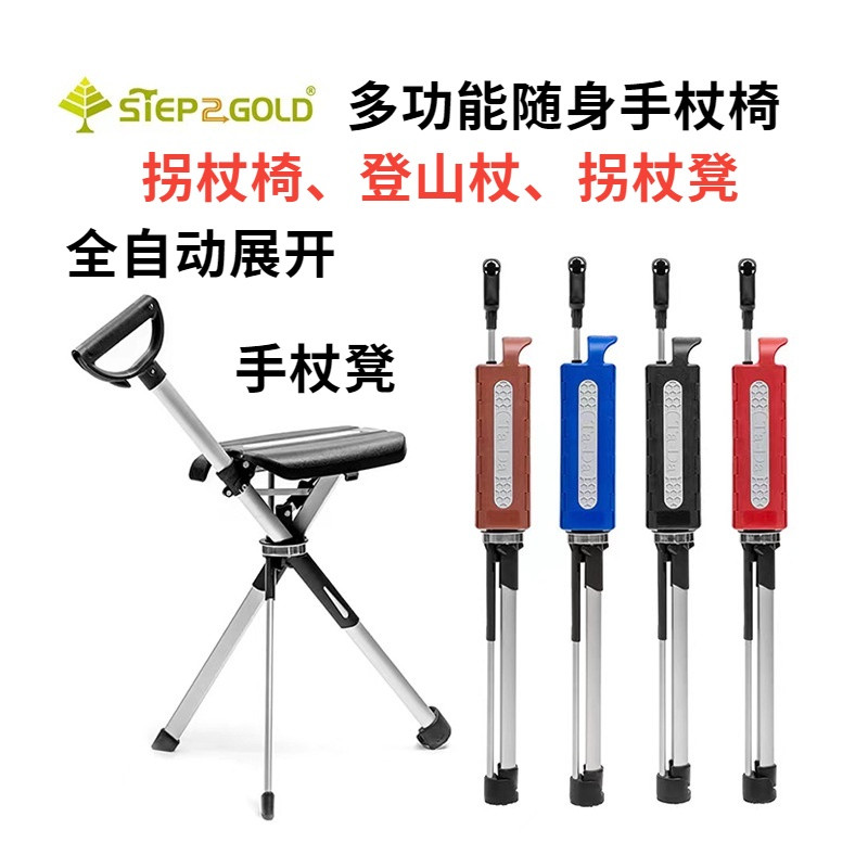 Walking Stool Automatic Folding Walking Stick Chair Ta-Da Chair Cane ...