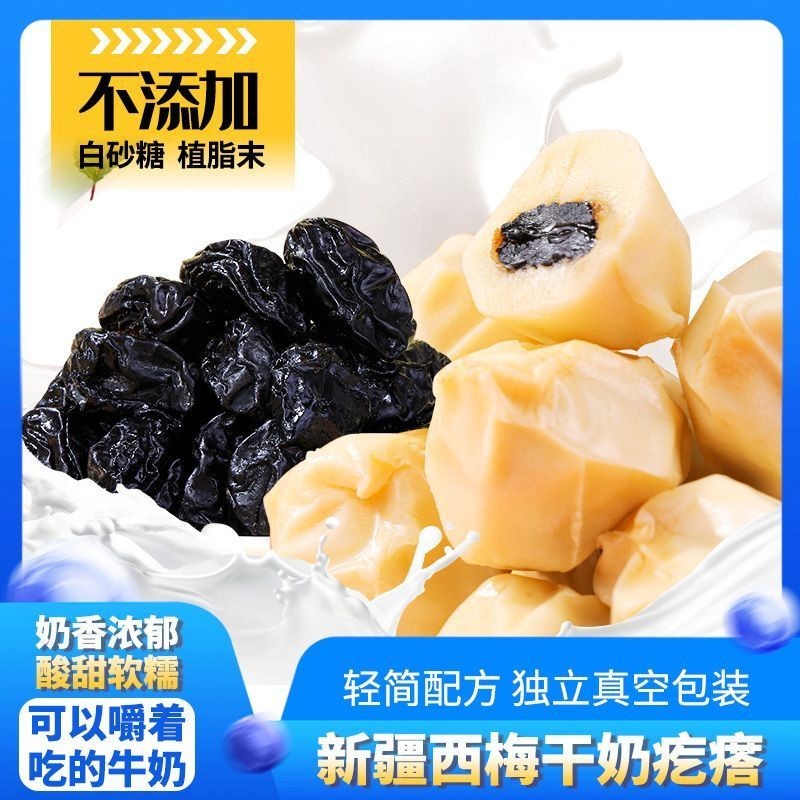 Popcorn Yogurt Lump Milk Lump Milk Buns Prune Milk Lump Cheese Dairy ...