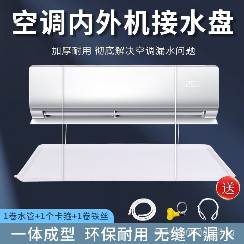 Air Conditioner Water Tray Outdoor Unit Tray Indoor Unit Leak Water ...