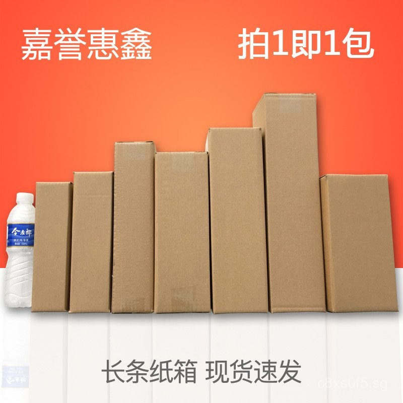New Small Package Long Strip Carton Express Packaging Shipping Paper ...