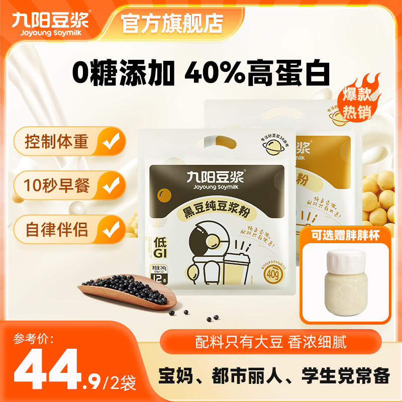 Soybean Milk Pure Soybean Milk Powder Pure Original High Protein ...