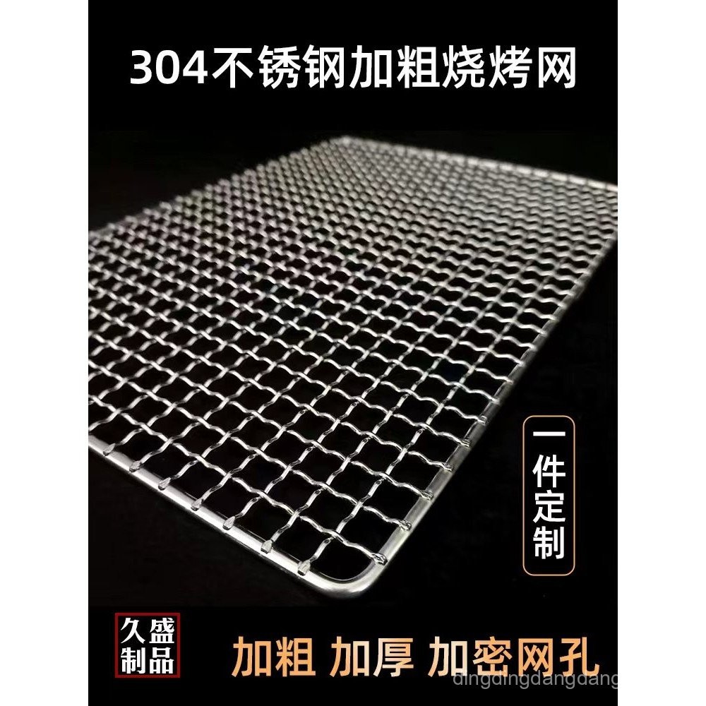 Customization304Stainless Steel Barbecue Wire Mesh Barbecue Double ...