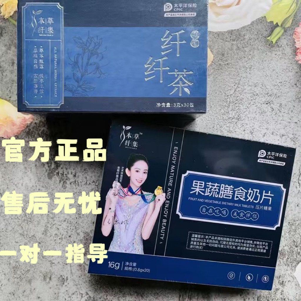 [96% Praise Rate] Herbal Fiber Concentrate Fiber Concentrate Tea ...