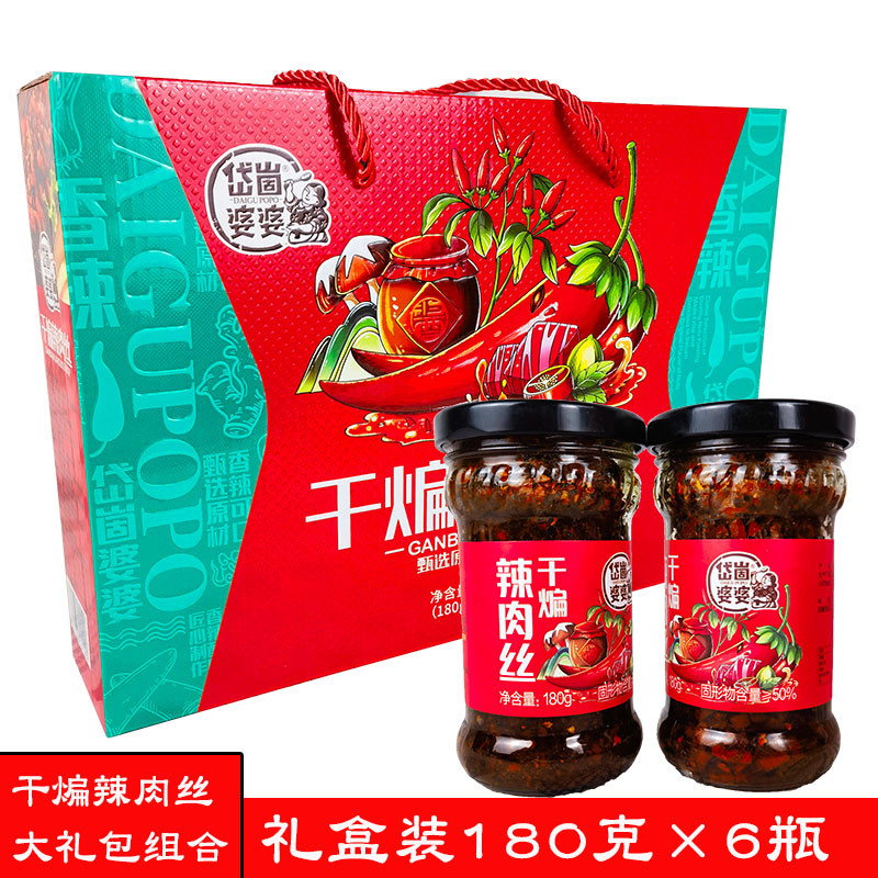 Linyi Meng Flavor Gift Pack Dai Gu Po Po Chili Sauce Dry Stir-fried ...